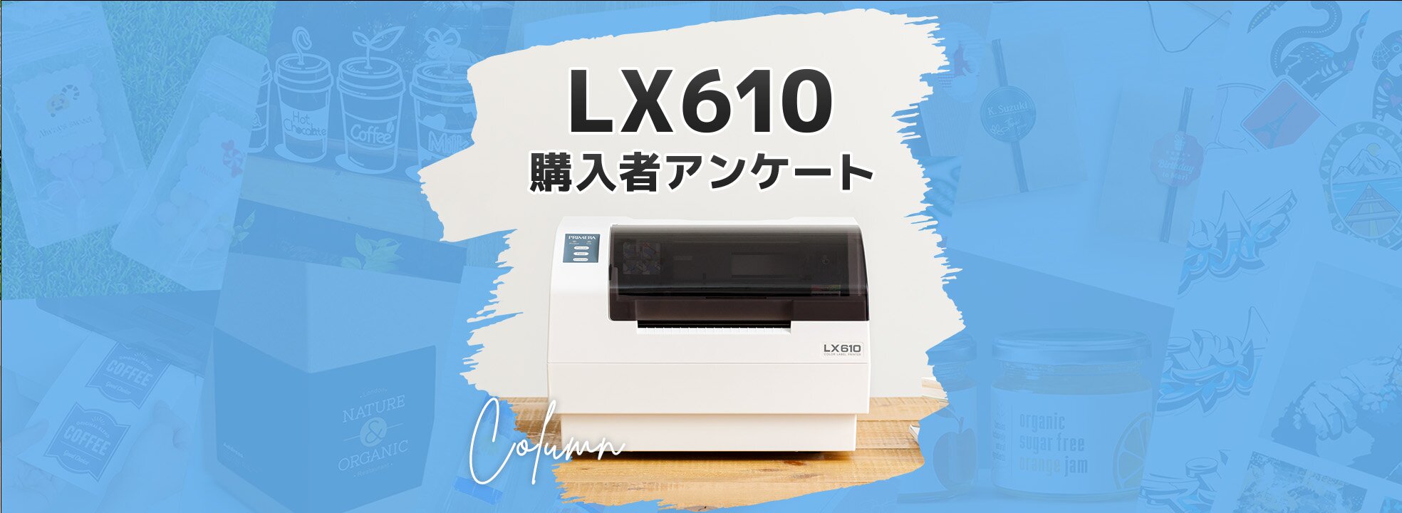 LX610はどんな場面で役に立つ？購入者アンケートの結果
